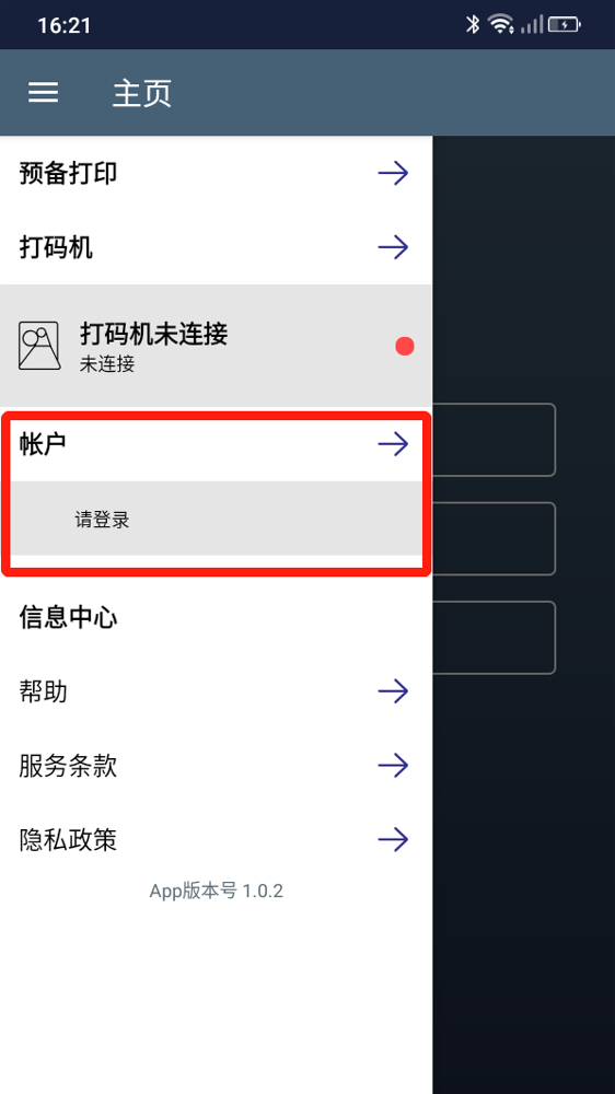如何注册码可迪账户？ - marshcoding - 码可迪中国官方商城
