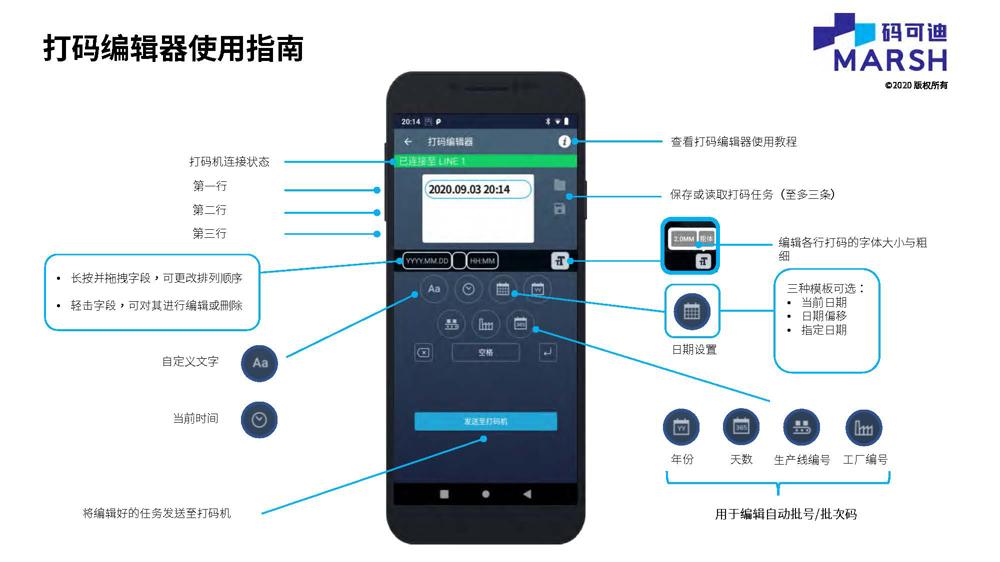 如何下载安装码可迪241D App？ - marshcoding - 码可迪中国官方商城