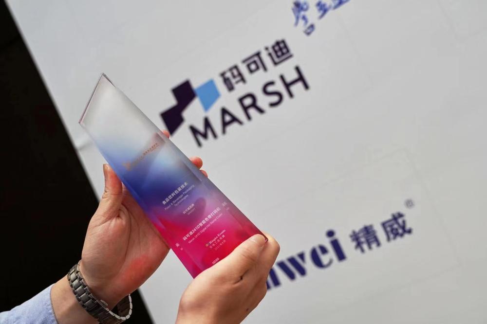 码可迪荣获荣格技术创新奖 - marshcoding - 码可迪中国官方商城